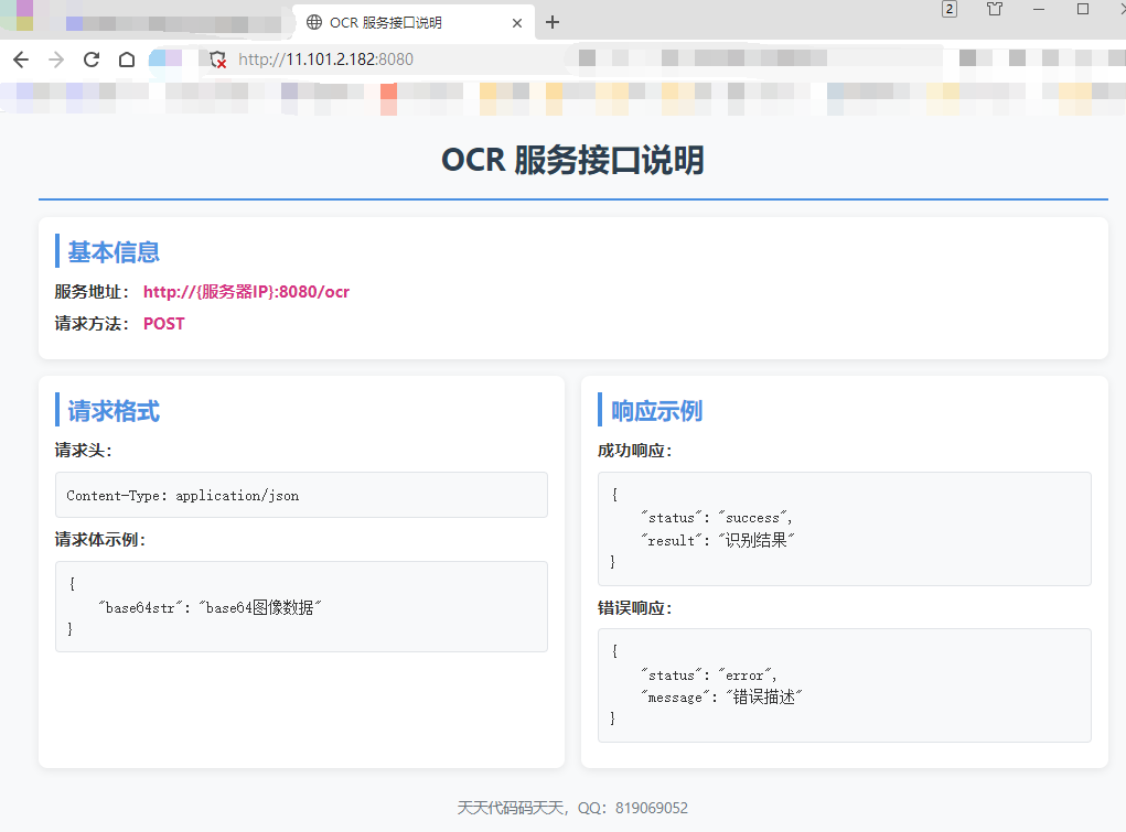 PP-OCRv5 统信操作系统、华为鲲鹏920、 ARM版 OCR识别服务_统信ocr软件-CSDN博客