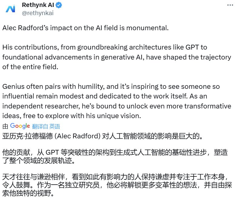 没有博士学位却开启了GPT时代，奥特曼盛赞Alec Radford，爱因斯坦级天才-CSDN博客