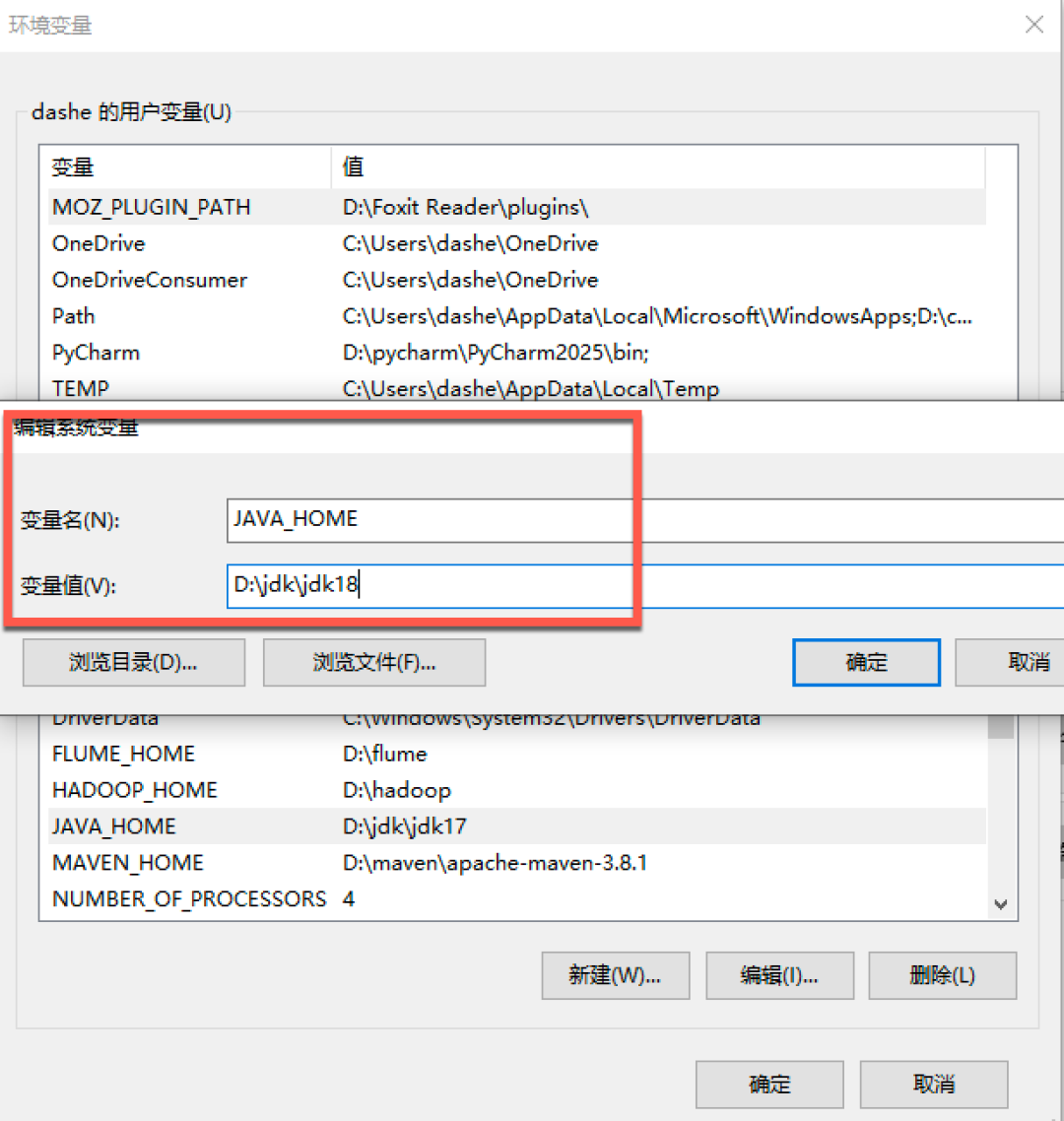 JDK18安装步骤及下载（附小白详细教程） -CSDN博客