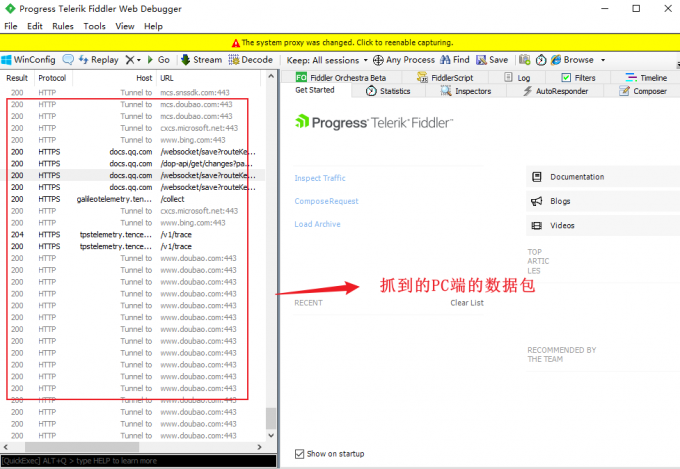 fiddler和fiddler everywhere实战全图解-CSDN博客