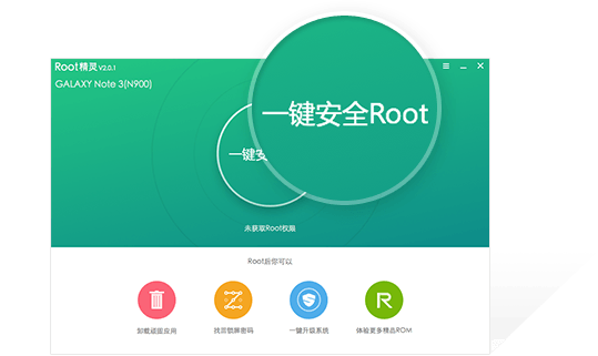 2M小工具，一键ROOT让手机飞起-CSDN博客