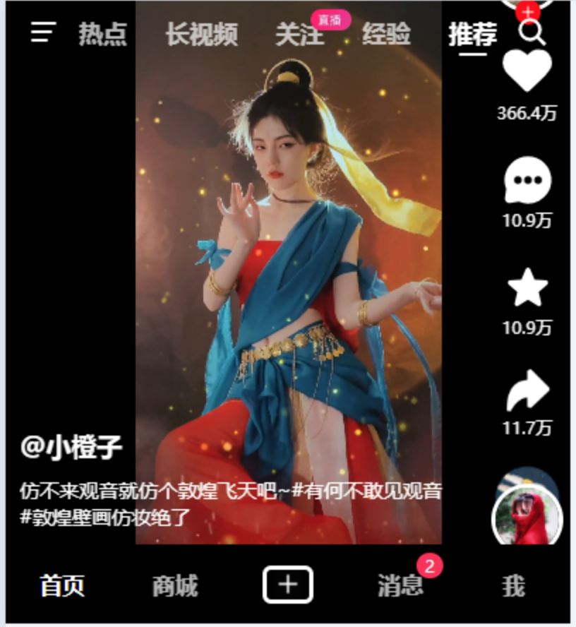 douyin（“抖音”）开源，我有个大胆的想法_开源抖音-CSDN博客
