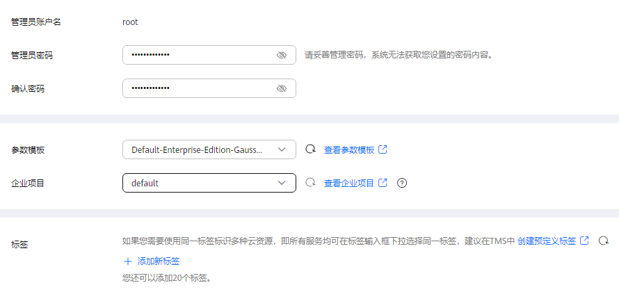 使用DRS将MySQL数据库迁移到GaussDB（上）_mysql迁移高斯-CSDN博客