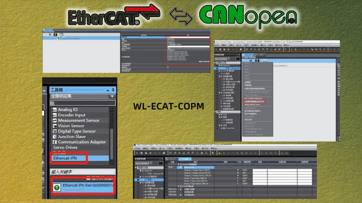 稳联技术旗下CANopen转EtherCAT网关与磁导航传感器开展连接及完成配置的实例-CSDN博客