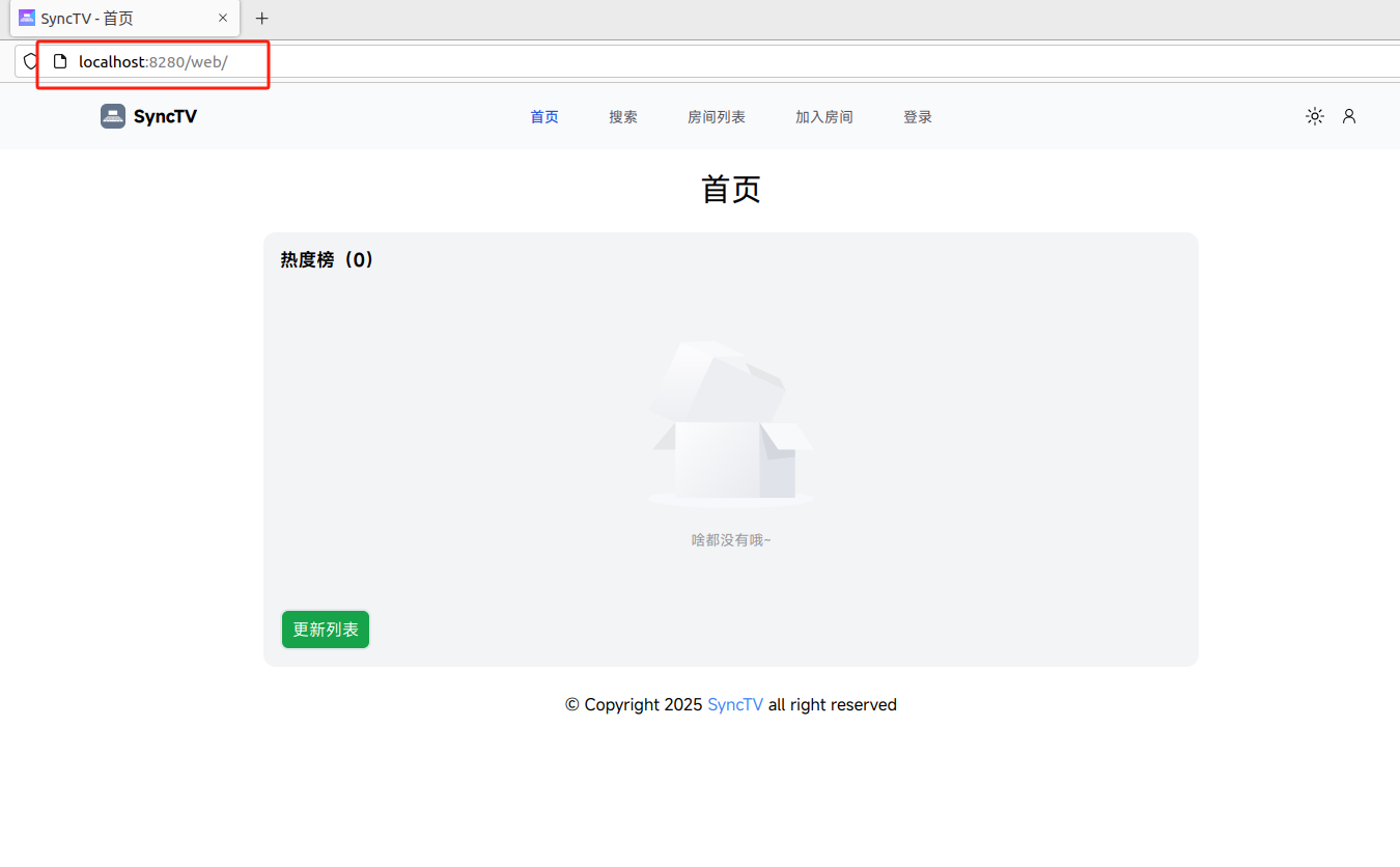 Docker部署SyncTV结合内网穿透远程和好友在线观看视频或直播_在线视频资源接入docker-CSDN博客