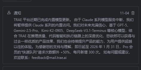 “天塌了”：Claude 直接断供，没有Claude Code的TRAE还能打吗？_trae用户感觉天塌了-CSDN博客