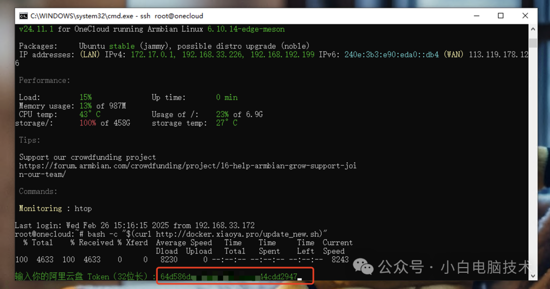 玩客云OneCloud部署小雅xiaoya教程来袭！_玩客云刷小雅-CSDN博客