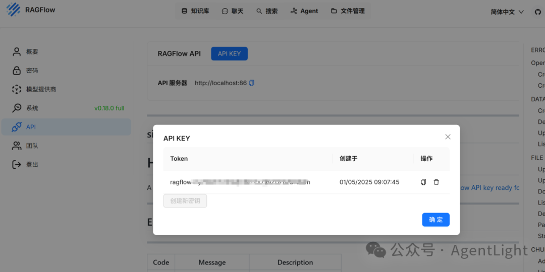 RAG优化秘籍大公开：Dify原生集成RAGflow，90%企业尚未知晓！_dify ragflow-CSDN博客
