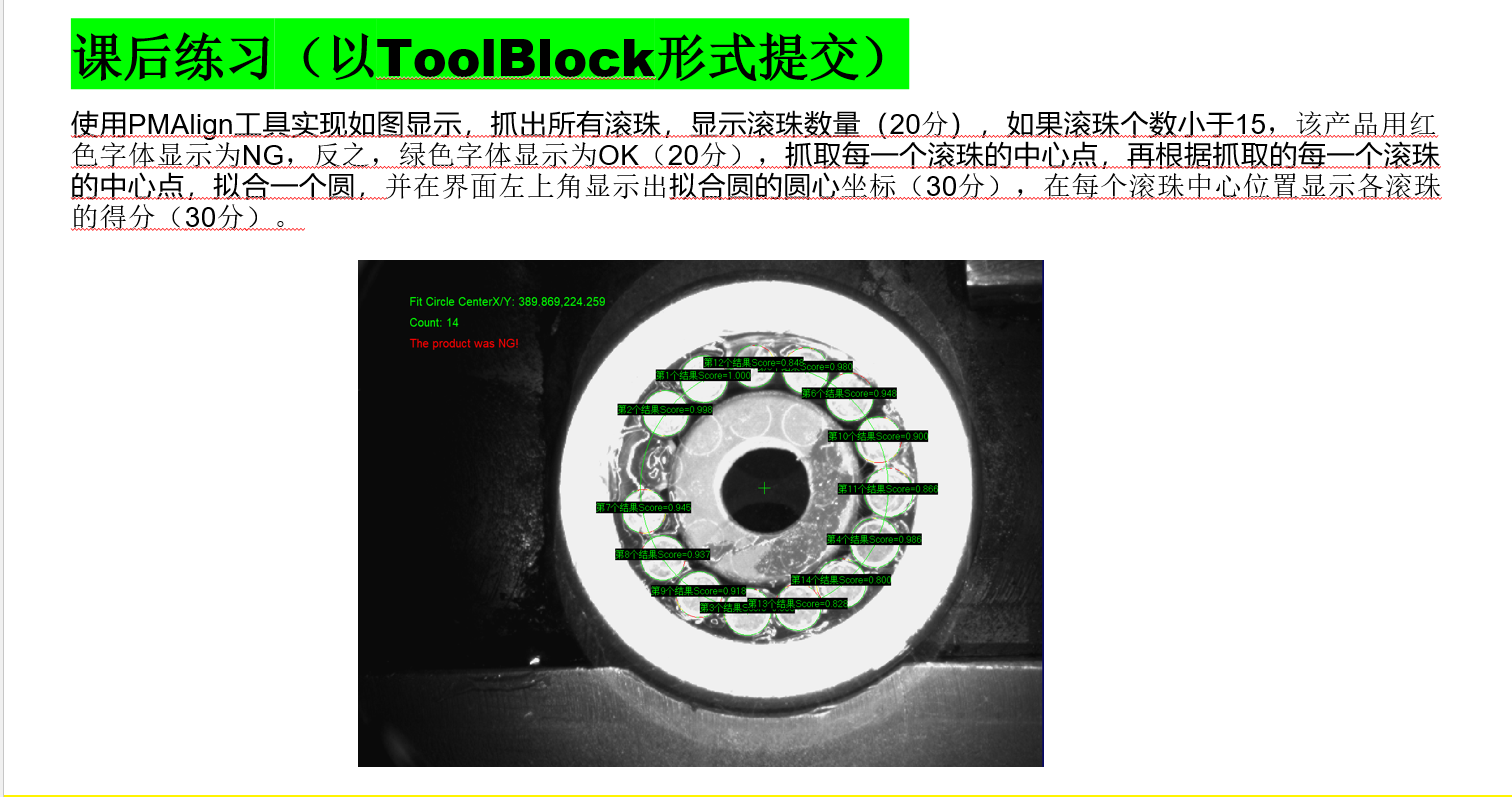 2.抓取滚珠用滚珠中心拟合圆-CSDN博客