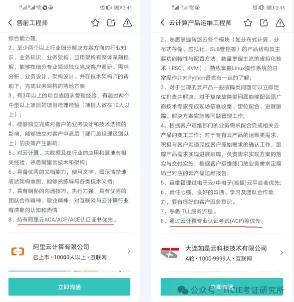 阿里云认证全解析：ACA、ACP、ACE到底怎么选？一文讲清-CSDN博客