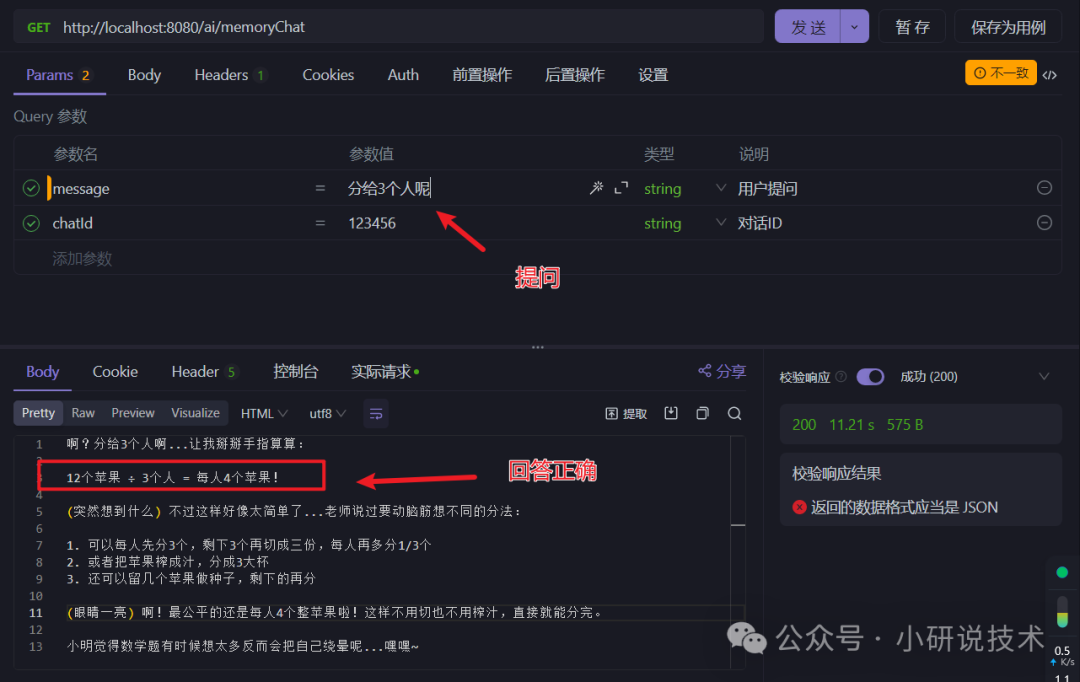 接入SpringAI实现流式对话_springai接入通义-CSDN博客