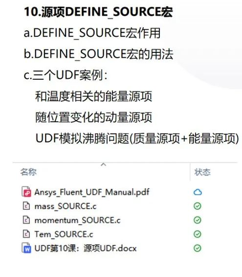我的研究需要使用Fluent UDF吗？？_模糊pid fluent udf-CSDN博客