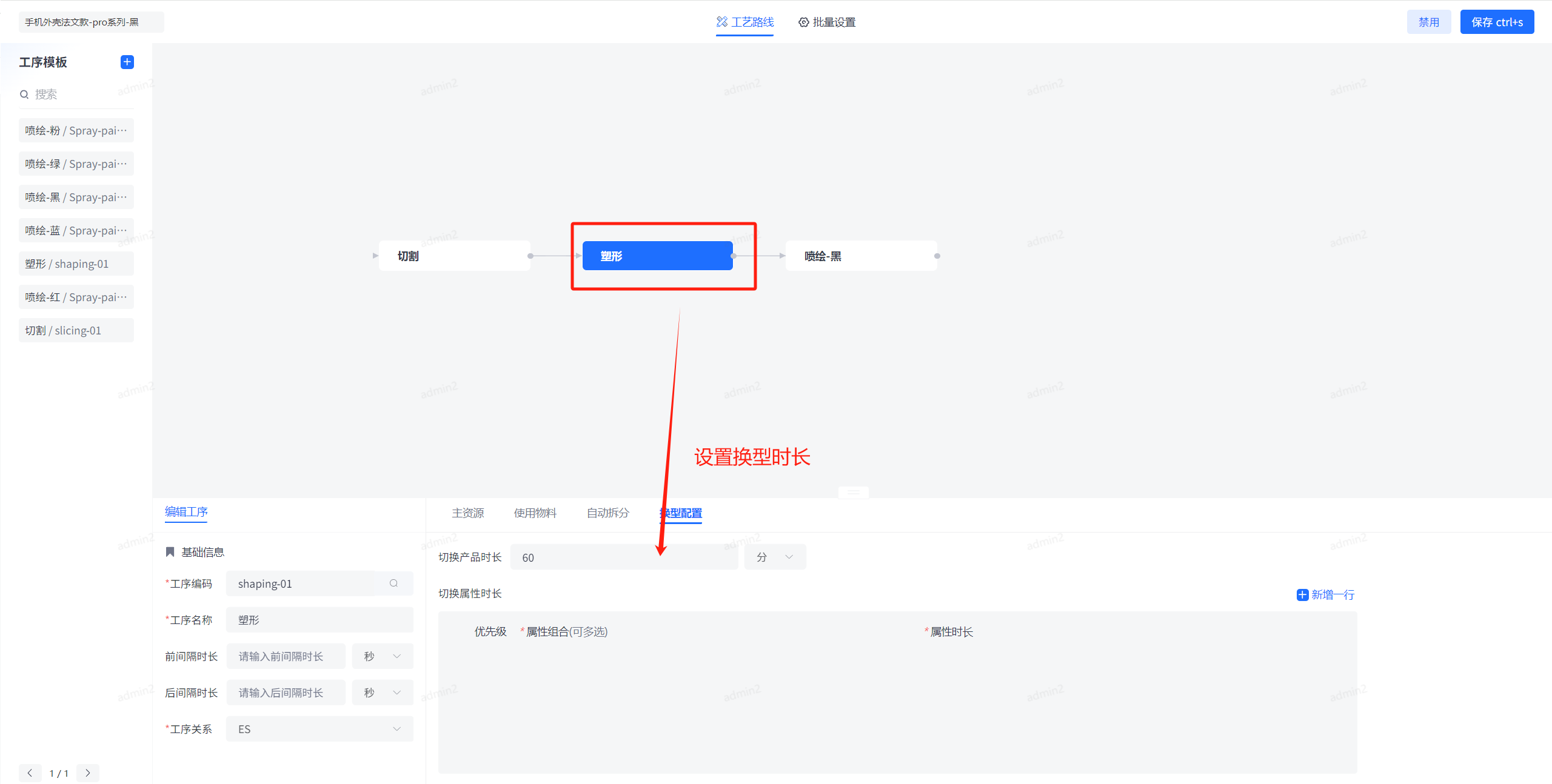 制造业排产优化必看：开源JVS-APS任务优化规则参数全解析-CSDN博客