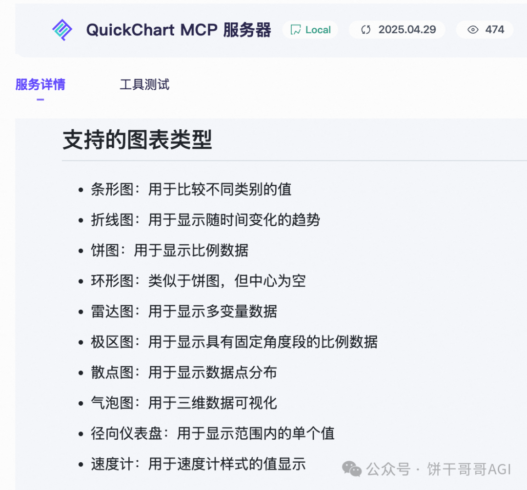 用Cherry替代Manus，AI调用多个MCP在本地处理Excel生成可视化报告文件_cherry studio excel-CSDN博客