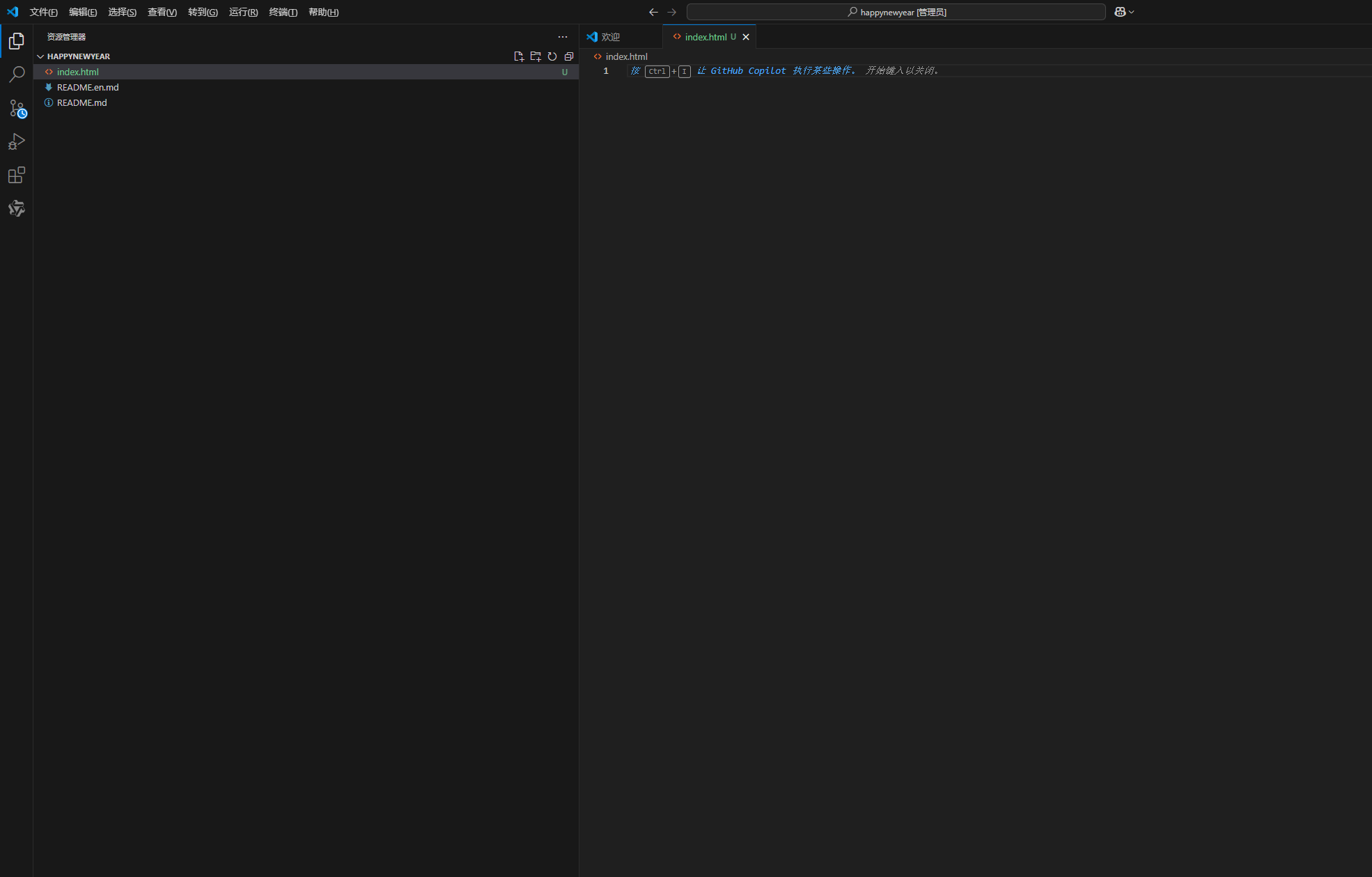 【01】完成新年倒计时页面-蛇年新年快乐倒计时领取礼物放烟花html代码优雅草科技央千澈写采用html5+div+CSS+JavaScript-优雅草卓伊凡-做一条关于新年的代码分享给你们 ...