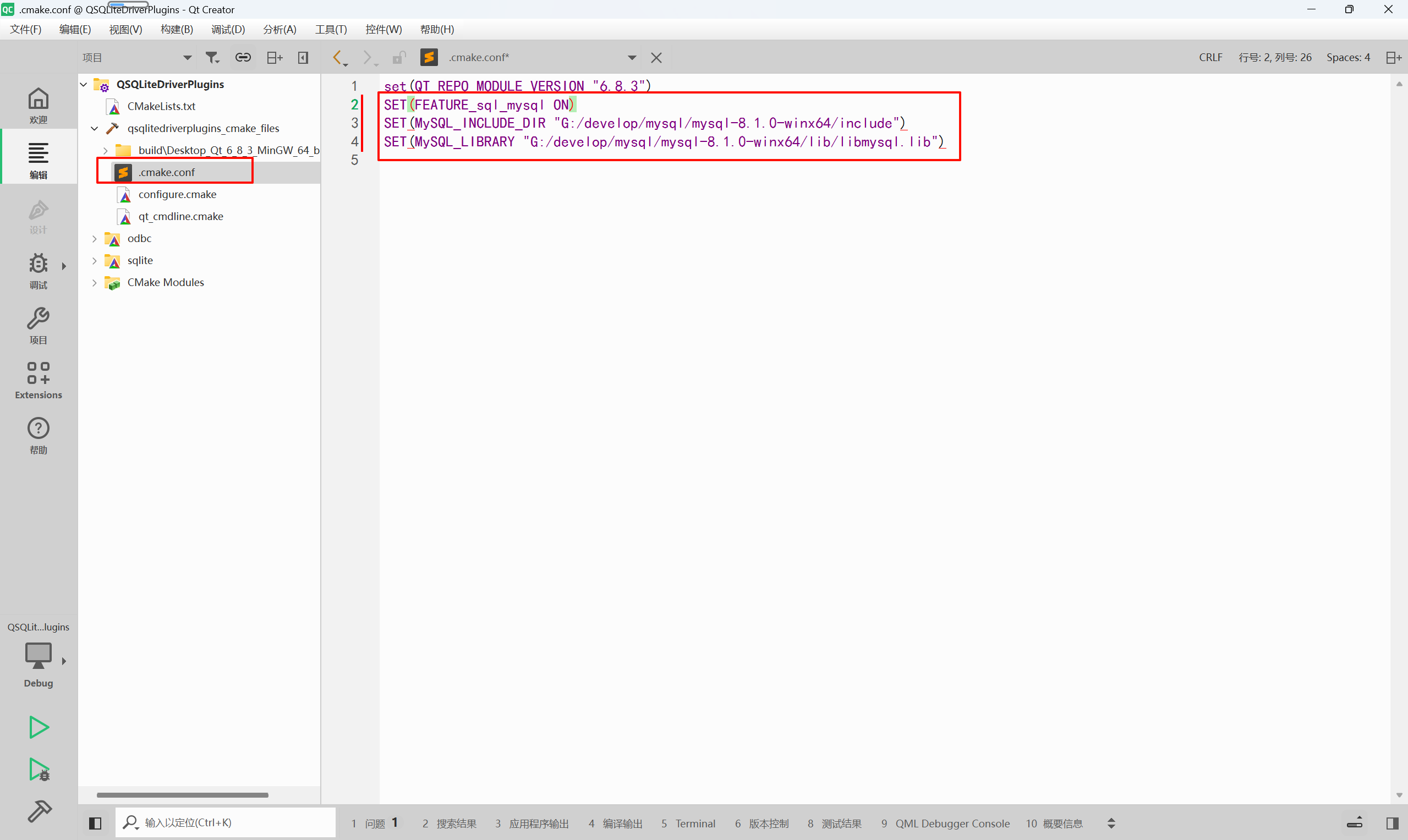 qt使用MYSQL的两种方法(编译和MySQL Connector/C+ +)-CSDN博客