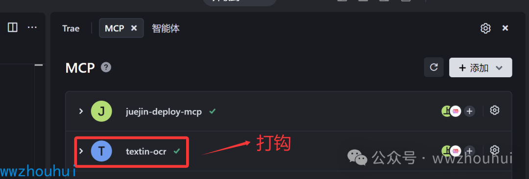 MCP Server神速展示：5分钟搭建AI智能体，一键生成上市公司财报HTML，太神奇了！_textin ocr mcp-CSDN博客