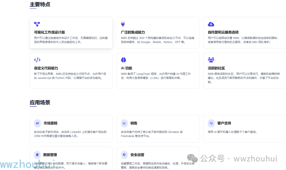 N8N教程-手把手教你搭建 N8N 自动化工作流：从安装到云部署全流程实战-CSDN博客