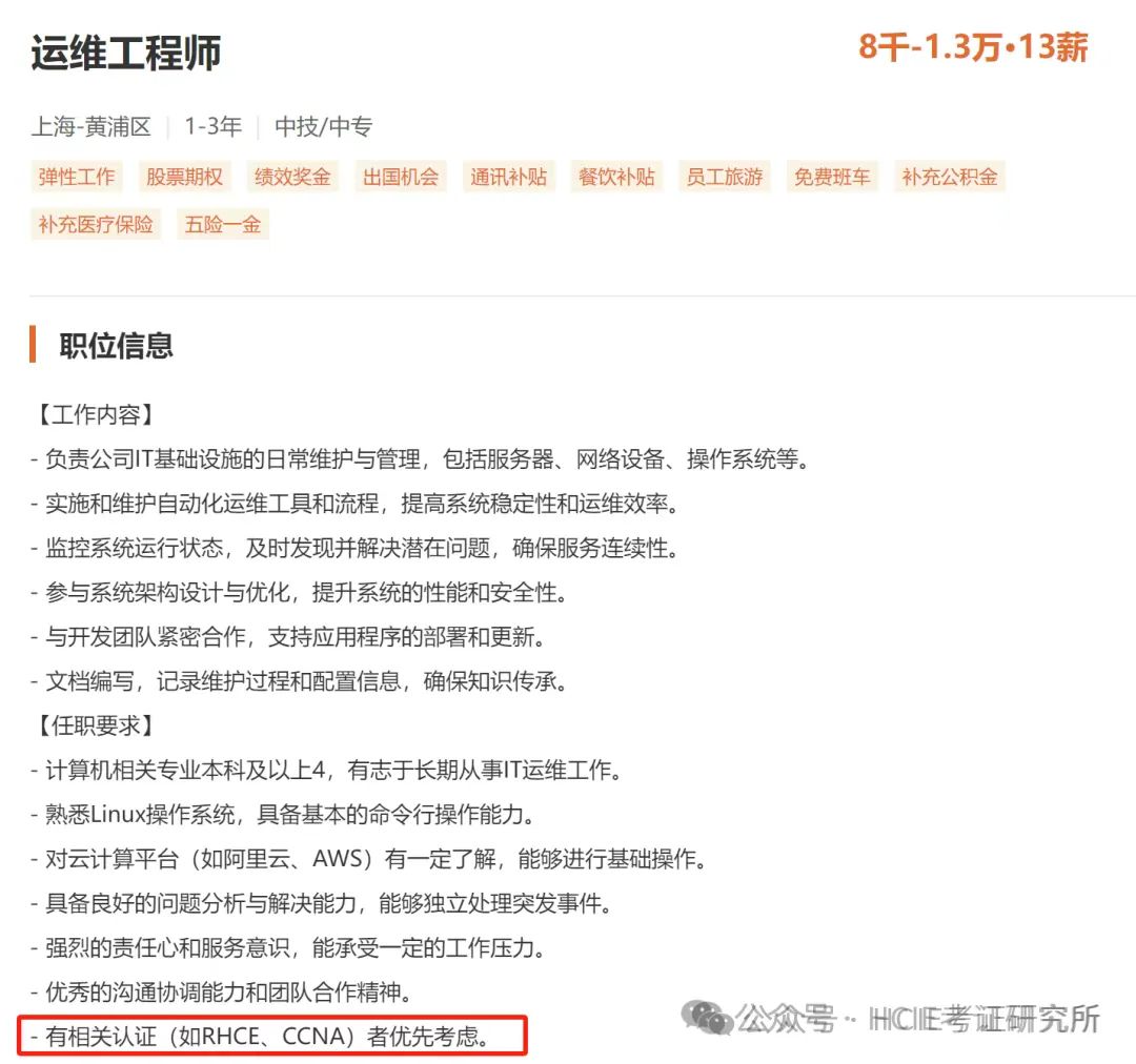红帽认证全解析：RHCSA、RHCE、RHCA考试难度与含金量对比_rhcsa和rhce的区别-CSDN博客