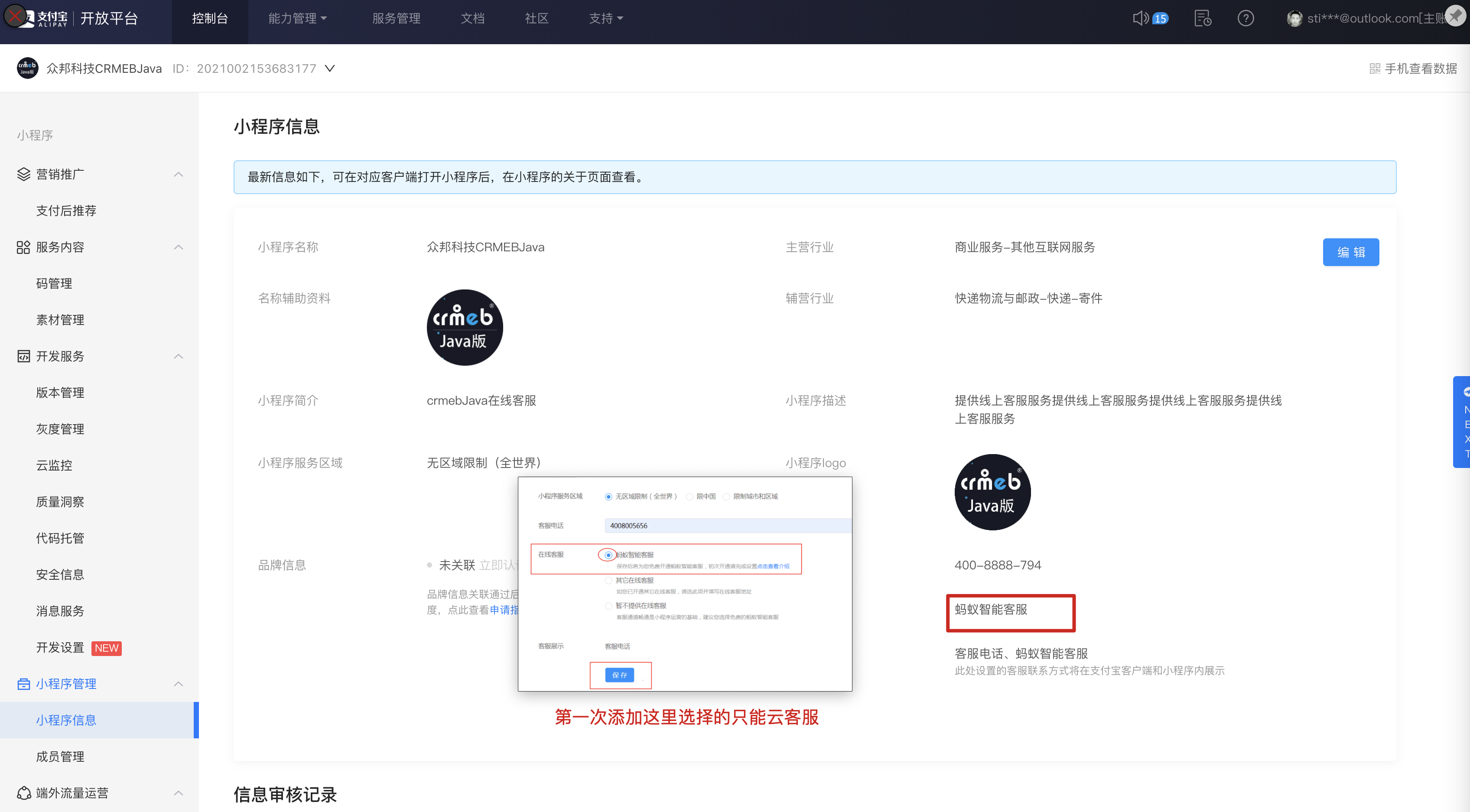 CRMEB Java 版本仅仅使用了H5 场景，蚂蚁客服_蚂蚁智能客服h5-CSDN博客