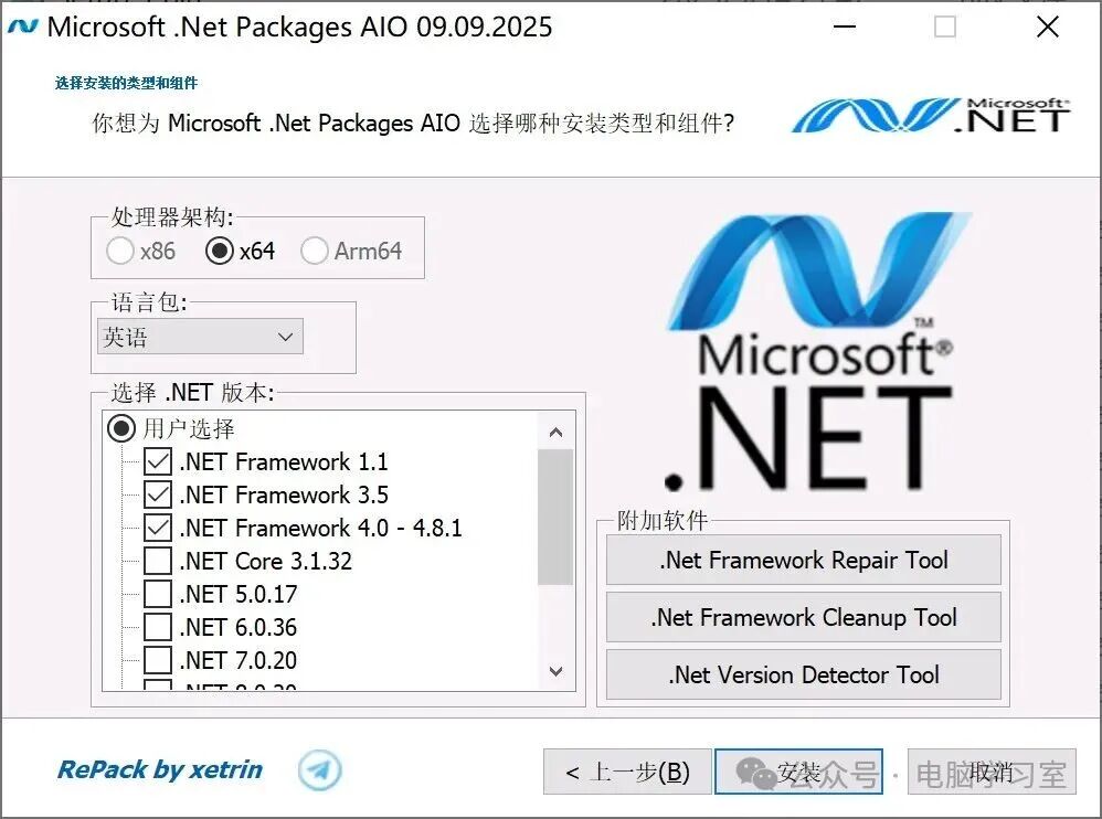 微软 .Net运行库离线合集包--Microsoft .Net Packages AIO，v11.11.2025新版本-CSDN博客