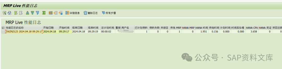 SAP MRP-MD01与MRP LIVE-MD01N简介_sap md01n-CSDN博客