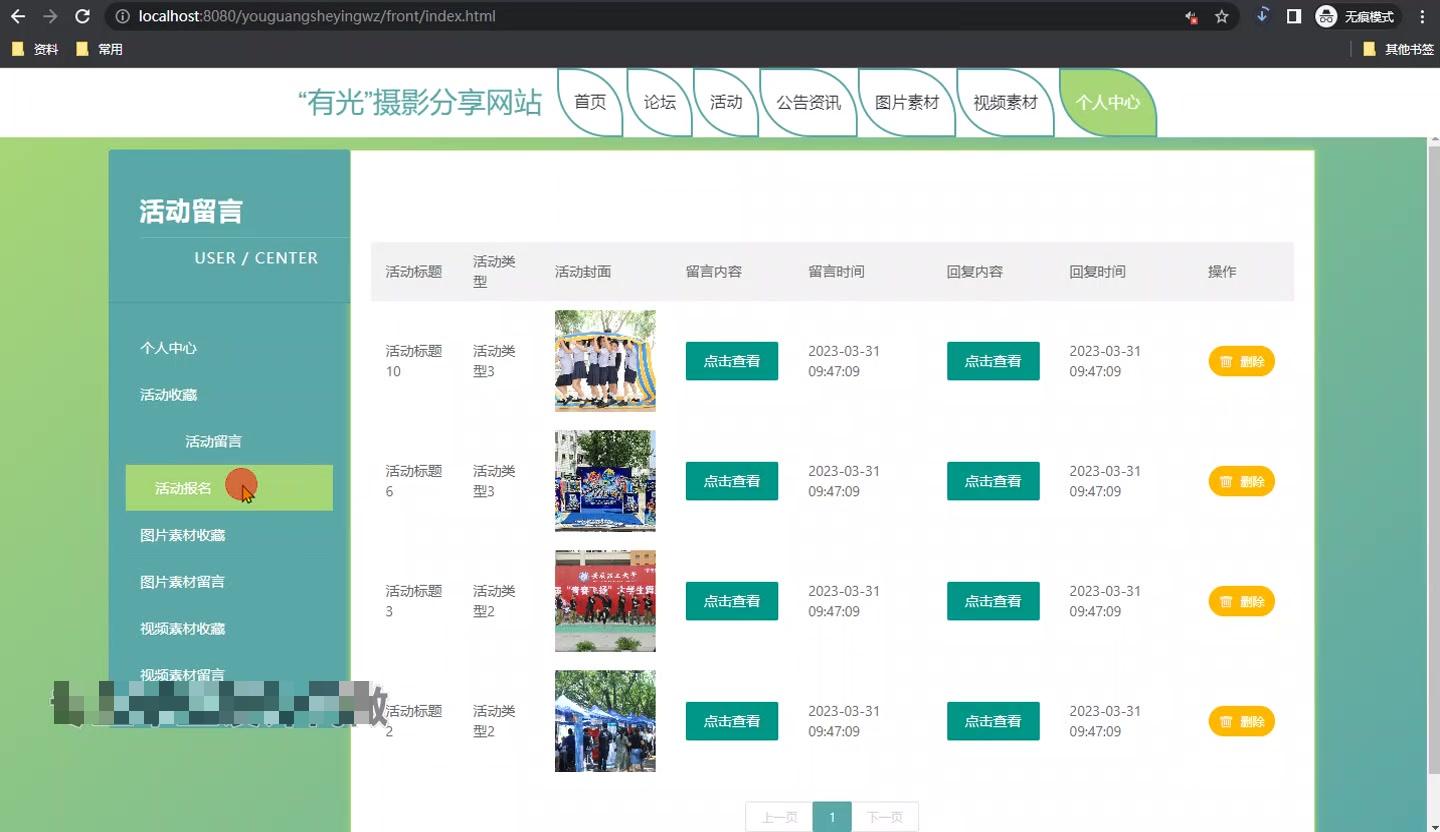 基于Java+SpringBoot+Vue+HTML5摄影分享网站系统(源码+LW+调试文档+讲解等)/摄影分享/网站系统/有光摄影/分享平台/网站开发/摄影社区/摄影作品/在线分享/网站建设 ...