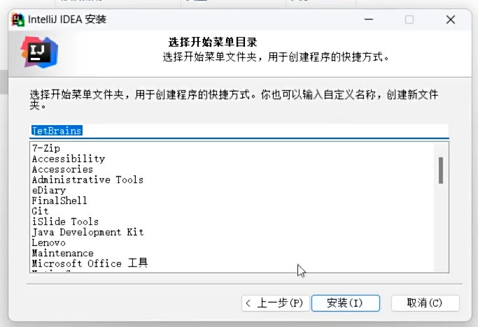 零基础学Java01-IEDA安装-CSDN博客