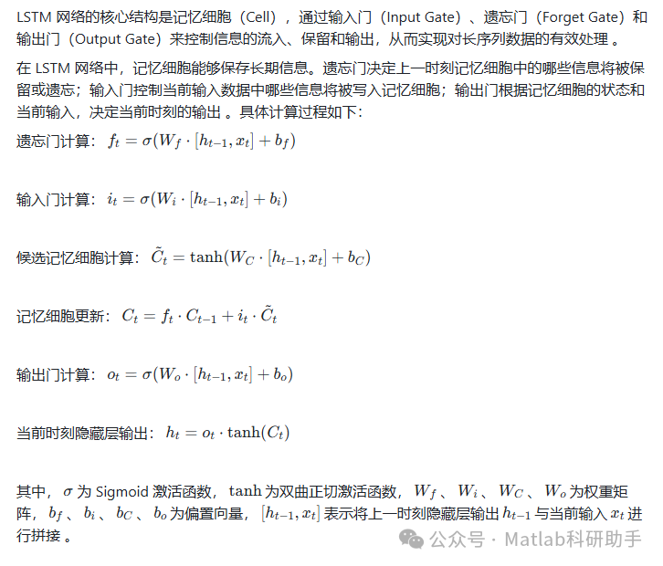 【负荷预测】基于GA-LSTM遗传优化长短记忆网络的电力系统负荷预测算法附Matlab代码-CSDN博客