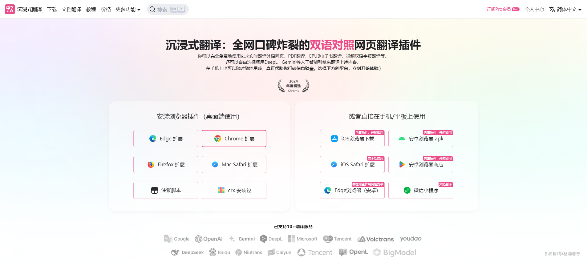 基于Firefox模型的私有翻译服务MTranServer-CSDN博客