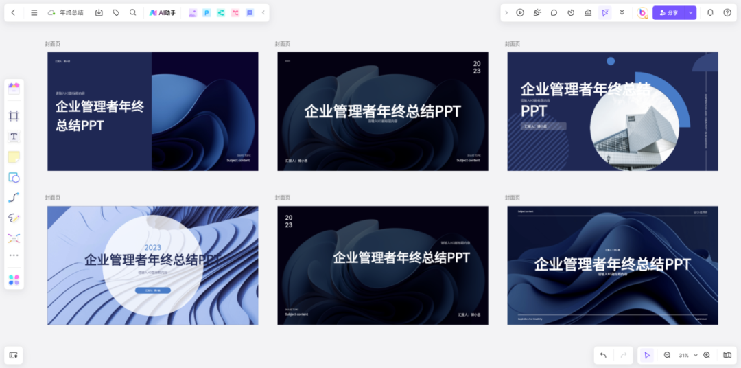 还在苦苦寻找PPT模板？这5个好用的PPT模板网站来拯救你！_ppt网站免费 csdn-CSDN博客
