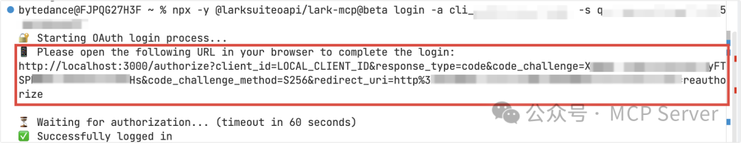 Feishu MCP深度解析，解锁AI代理协作新玩法！_feishu-mcp-CSDN博客