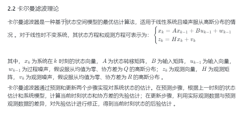 【IMU Kalman滤波器】9轴IMU传感器（加速度计、陀螺仪、磁力计）的卡尔曼滤波器算法研究附Matlab代码-CSDN博客