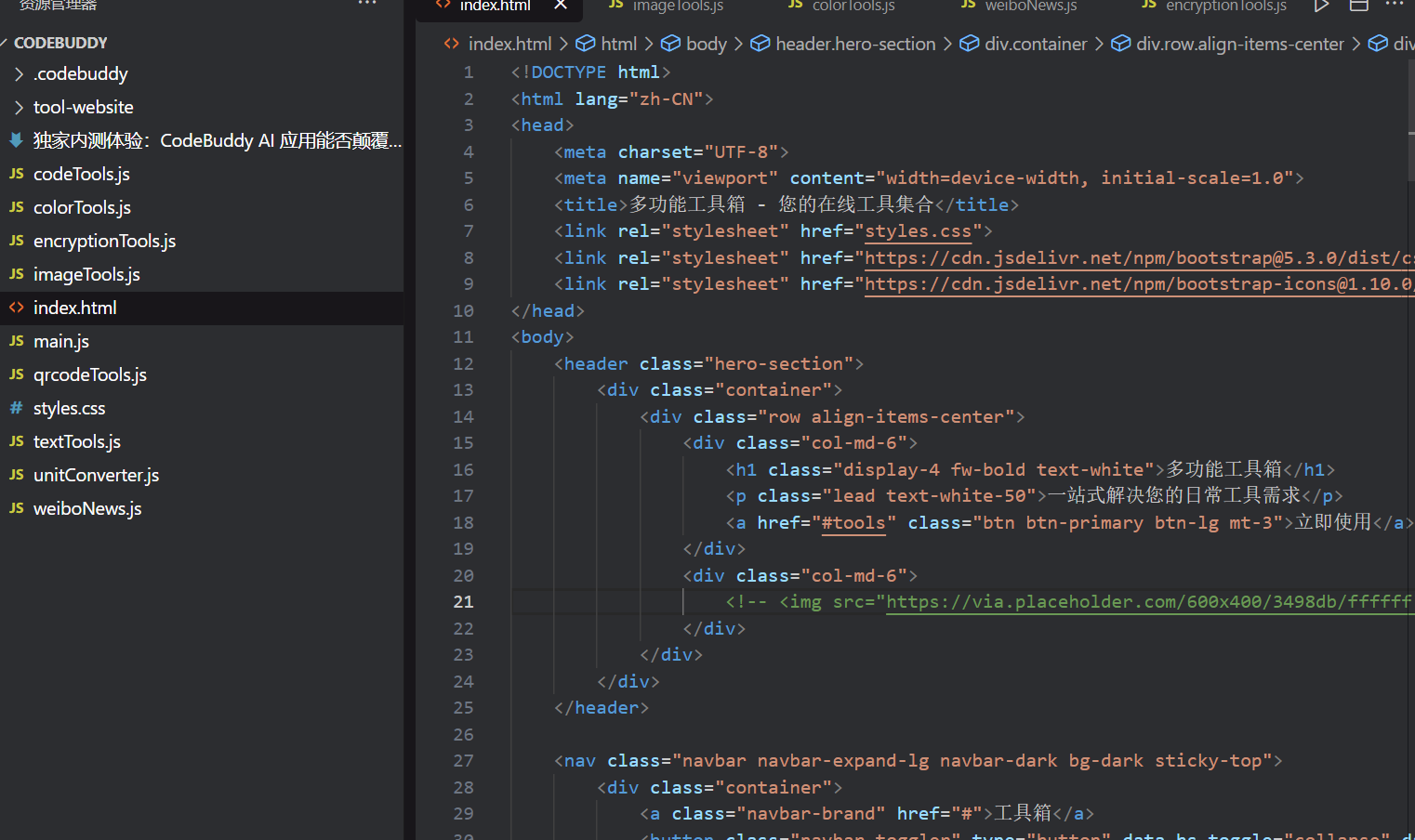 摆脱部署噩梦！CodeBuddy 深度体验：一个编程新手的真实自白_codebuddy linux-CSDN博客