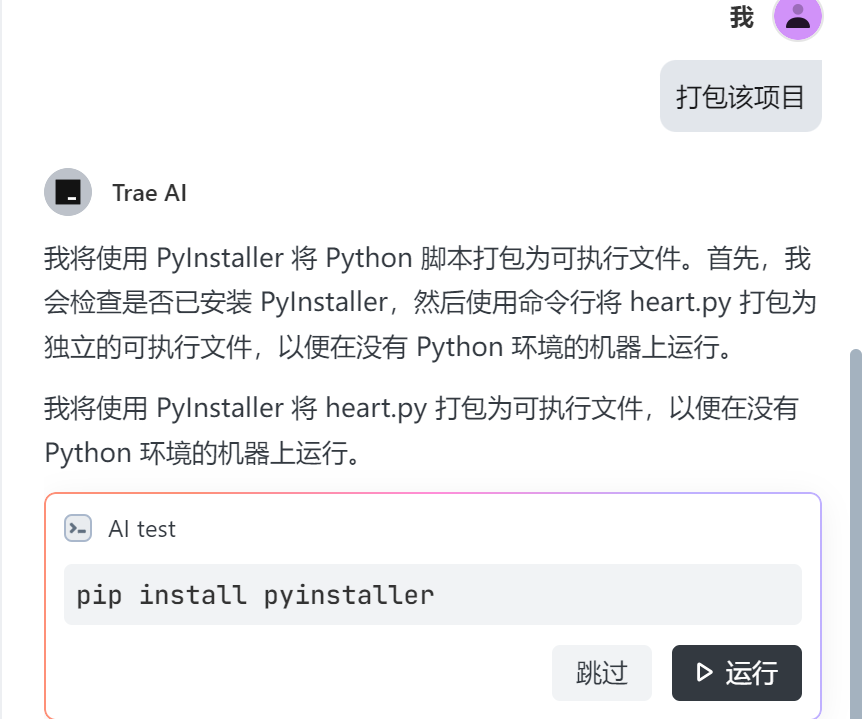 trae使用推荐_trae c语言-CSDN博客
