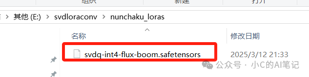 【Comfyui】2分钟搞定 SVDQuant Flux Lora 转换，实现 Flux 量化Lora自由_nunchaku lora-CSDN博客