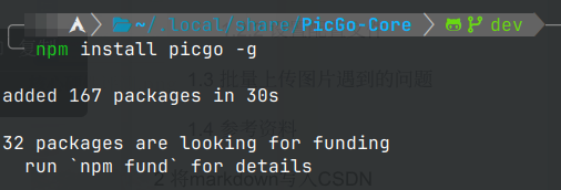 PicGo-Core (CLI) 安装S.EE图床与 Typora 配置指南_picgo core smms see-CSDN博客