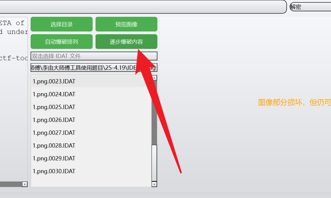ctftool-all-in-one__4.20__更新例题_ctftools-all-in-one-CSDN博客