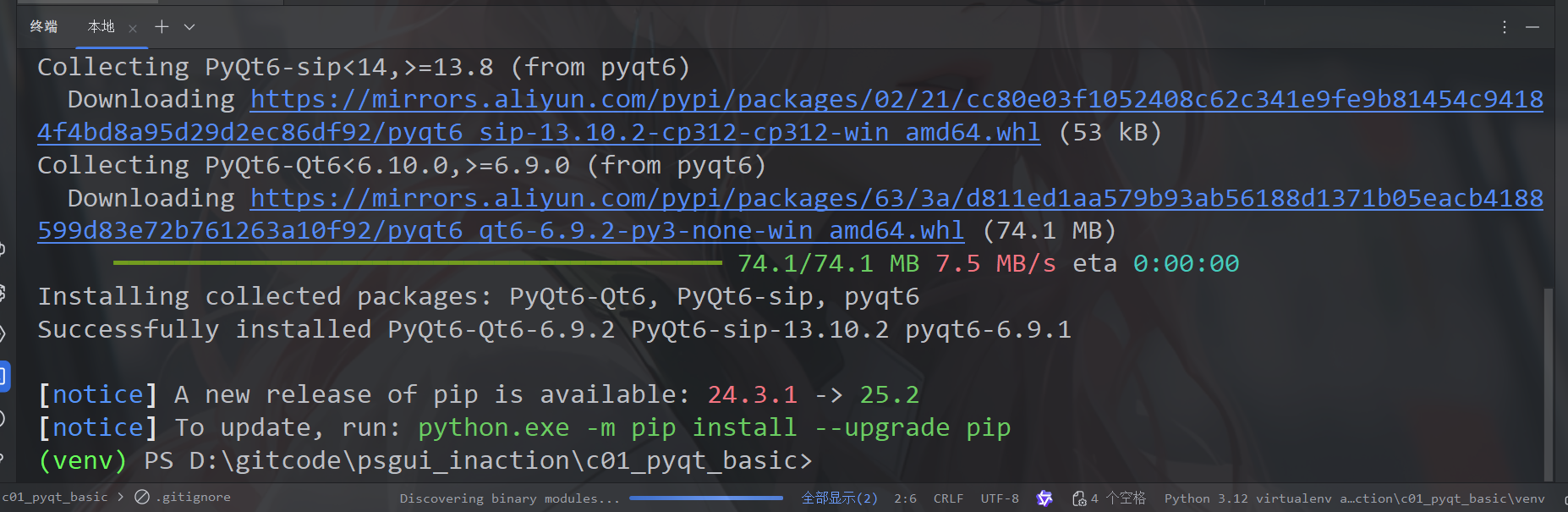 Python私教PyQT6快速入门 直播课 20250921-CSDN博客