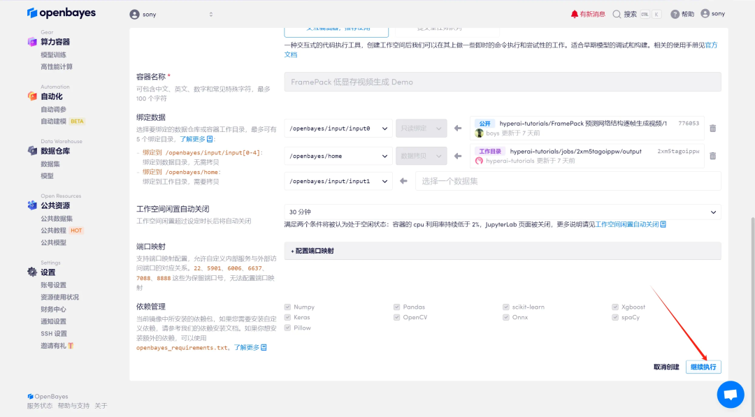 OpenBayes 教程上新丨ControlNet 作者开源新作！低门槛生成长视频，FramePack 革新视频生成 -CSDN博客