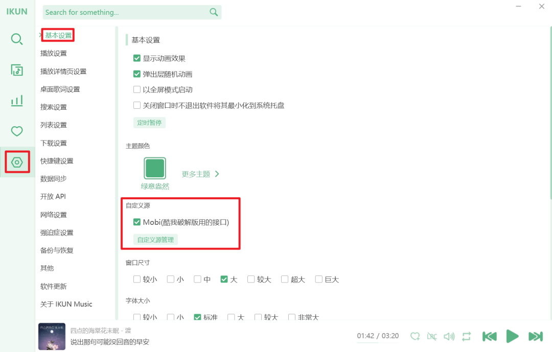 大佬魔改版，低调使用！_lx魔改版ikun-CSDN博客