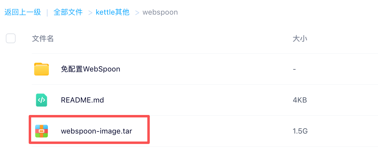 kettle从入门到精通 第110课 ETL之kettle webspoon的两种部署方式docker+tomcat使用教程_webspoon ...