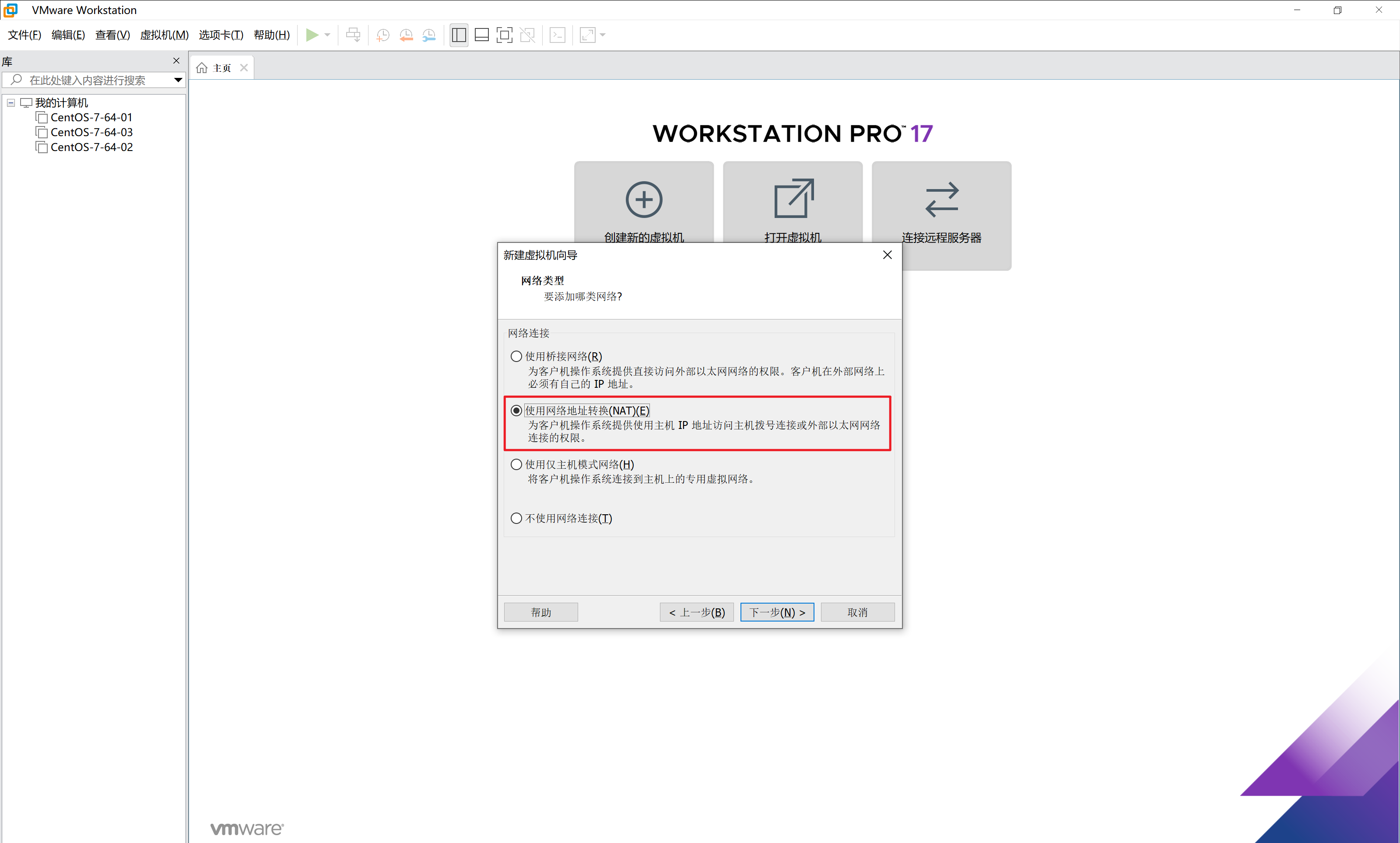 VMware 17安装CentOS7_vmware17安装centos7-CSDN博客