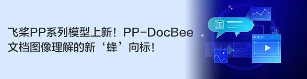 飞桨PP系列新成员PP-DocLayout开源，版面检测加速大模型数据构建，超百页文档图像一秒搞定...-CSDN博客