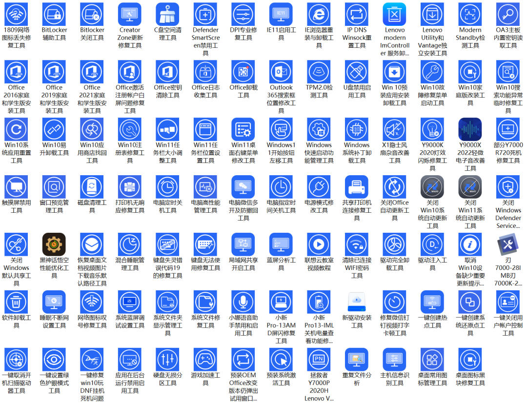 源自大厂的提取版，堪称Windows系统中最强悍的软件！_quickfix工具中心-CSDN博客