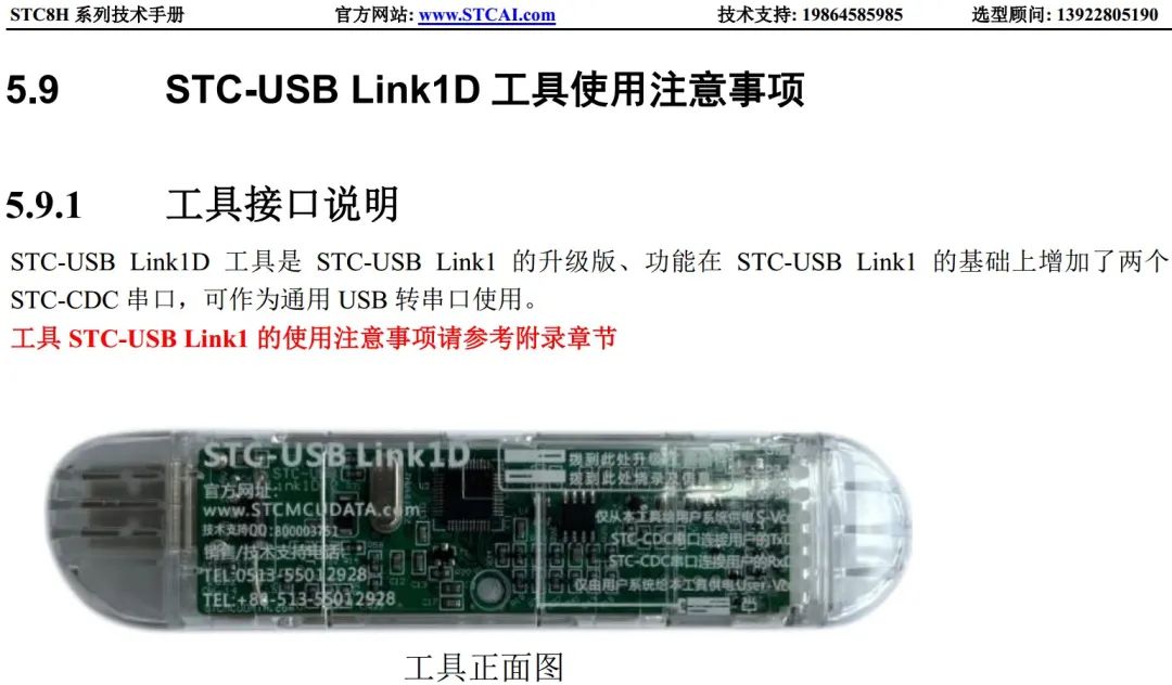 【STC-USB Link1D】 仿真器/全自动烧录器，USB转双串口 的用法介绍-CSDN博客