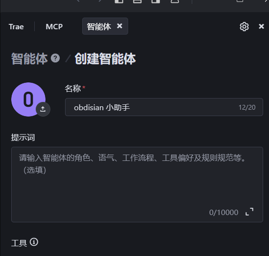 Obsidian MCP 全流程搭建：从插件安装到智能体精准调用_obsidian 如何智能链接-CSDN博客