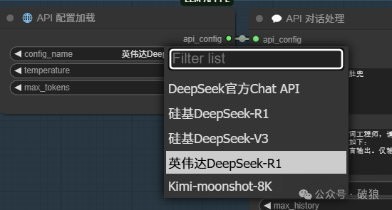 [ComfyUI]DeepSeek：顶级模型Flux扩词，轻松搞定AI绘图，附全网可用DeepSeek服务_提示词扩写-CSDN博客
