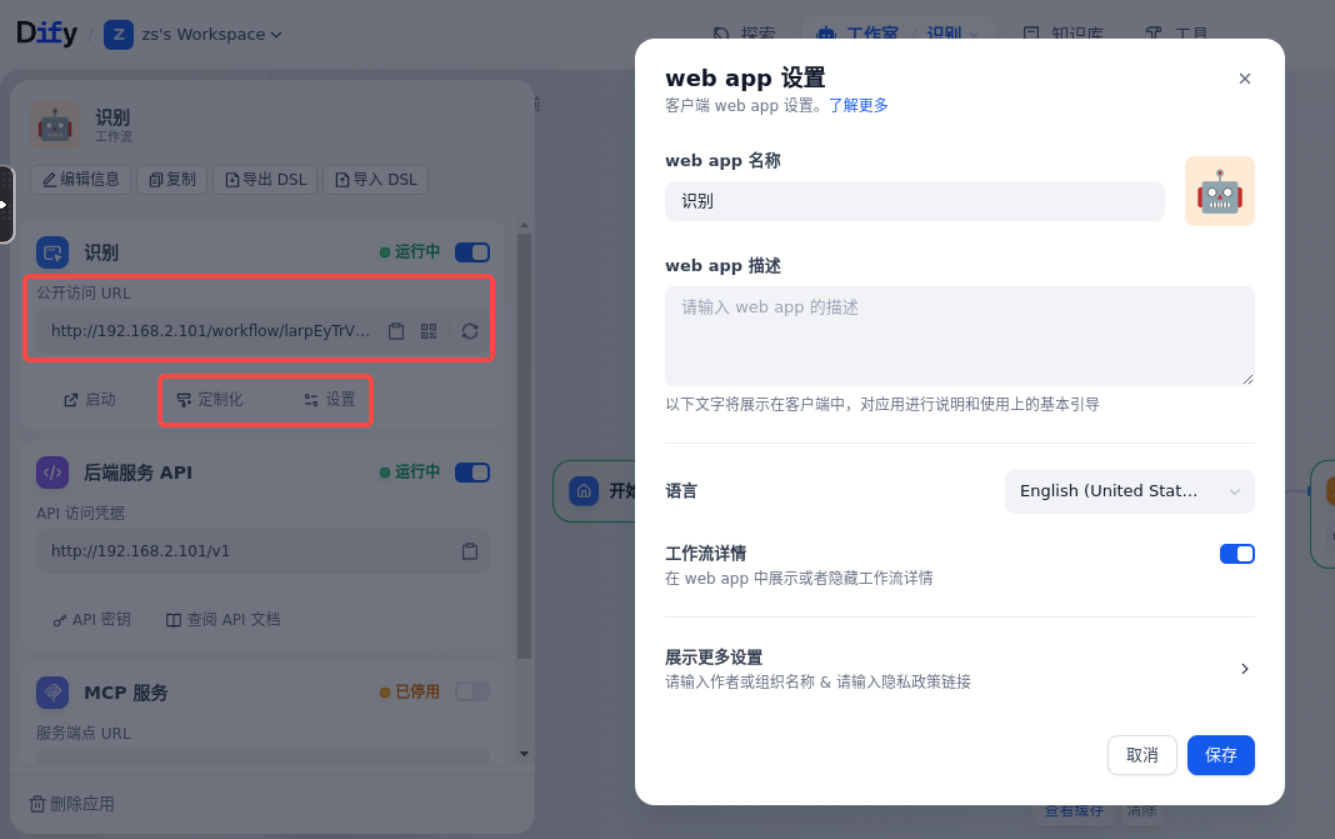 第 15 篇 Dify 应用发布与被集成的7种方式_dify java sdk-CSDN博客