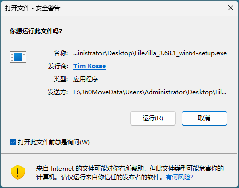 FileZilla客户端下载安装教程（附官网安装包，图文版）_filezilla arm-CSDN博客